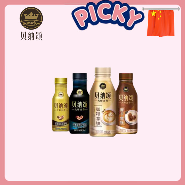 贝纳颂摩卡拿铁/咖啡拿铁系列 Bernachon Mocha Latte/Coffee Latte Series | Shopee Malaysia