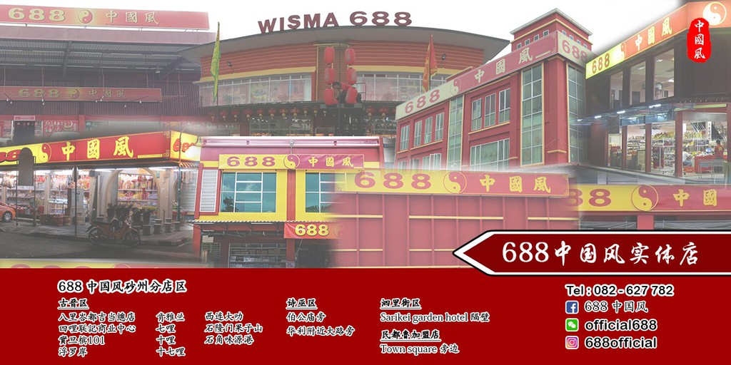 688中国风, Online Shop | Shopee Malaysia