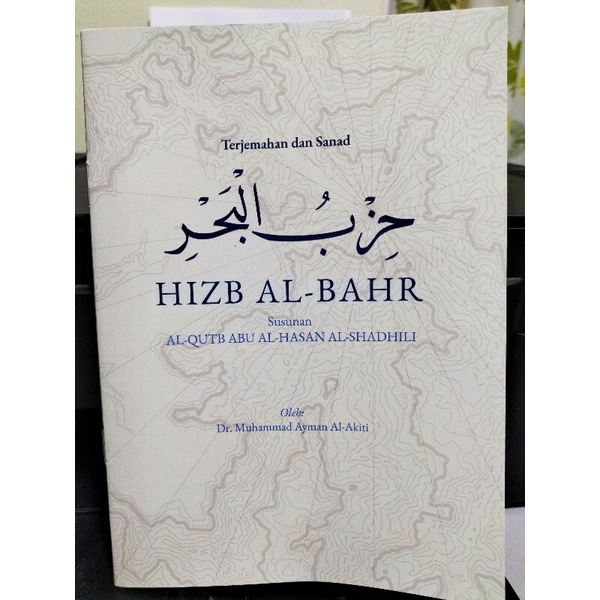 Hizib al-Bahr (Terjemahan) | Shopee Malaysia