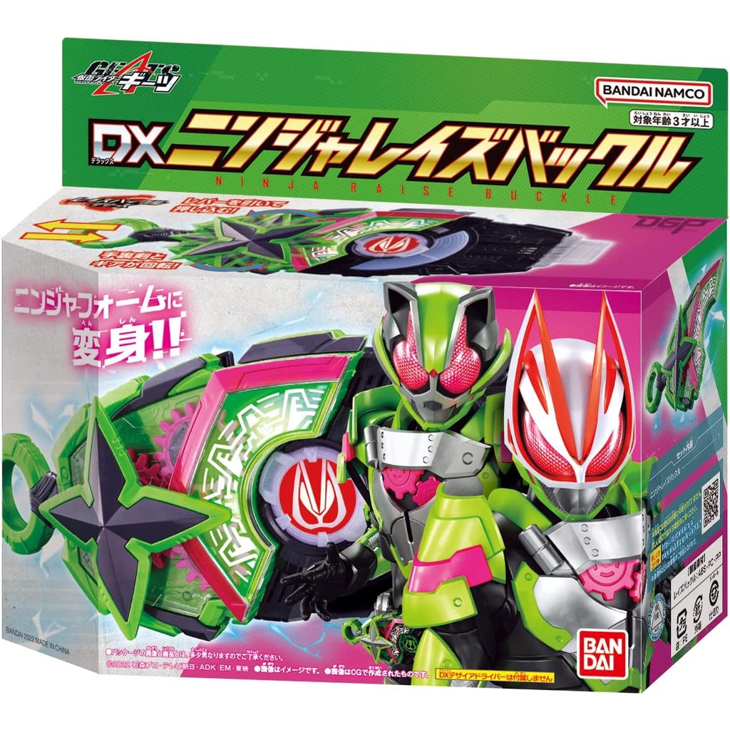 Bandai Kamen Rider Geats DX Ninja Raise Buckle Tycoon Rider core ID Desire Driver | Shopee Malaysia