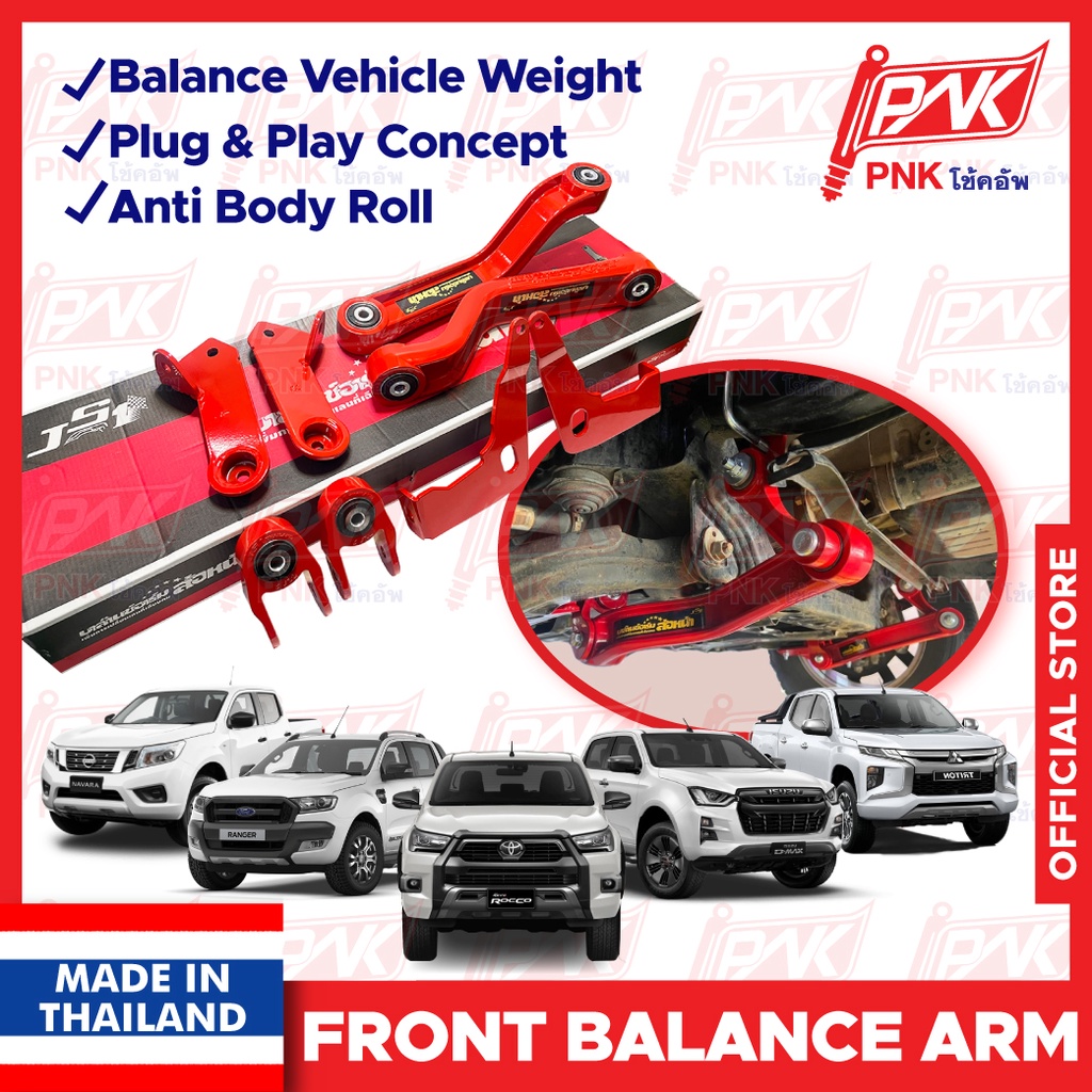 JS1 Front Balance Arm Stabilizer Toyota Hilux Ford Ranger Isuzu Dmax ...