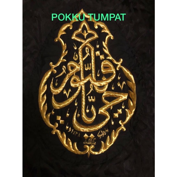 KISWAH KAABAH SULAMAN EMAS ASLI BERSAMA SIJIL ( YA HAYYU YA QAYYUM ...