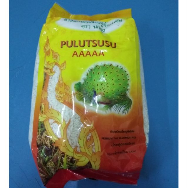 Pulut susu siam 1kg. | Shopee Malaysia