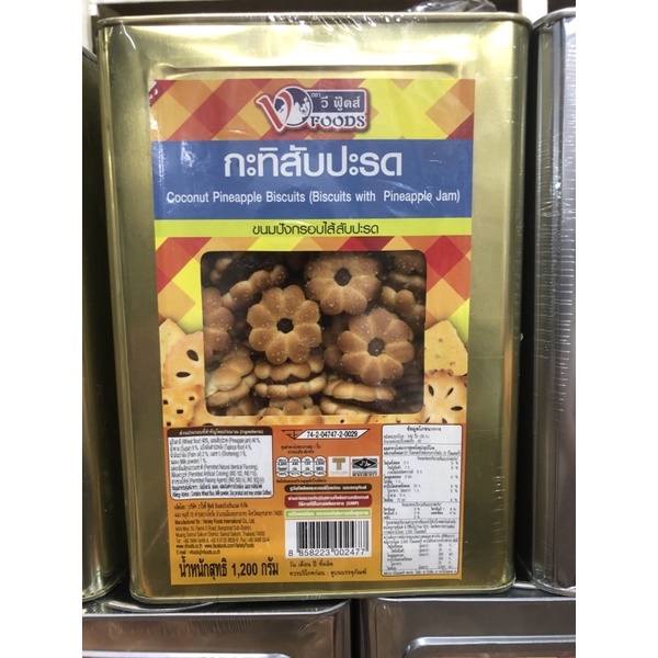 Biskut tin kecil tat nenas ada gula | Shopee Malaysia