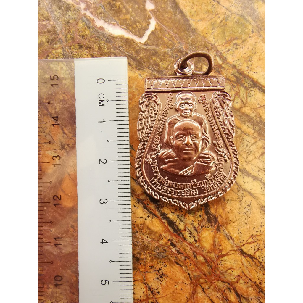 Luang Phor Thuad / Luang Pu Thuad / Luang Pho Thuad / Luang Phor Tuad ...