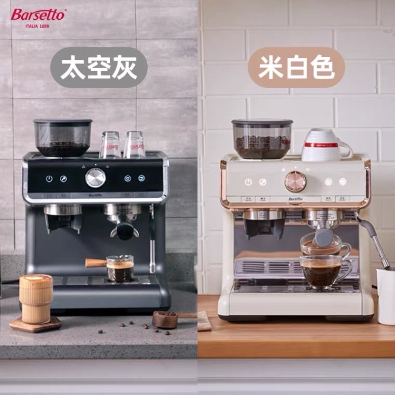 Barsetto Bae01 All-in-One Coffee Machine | Shopee Malaysia