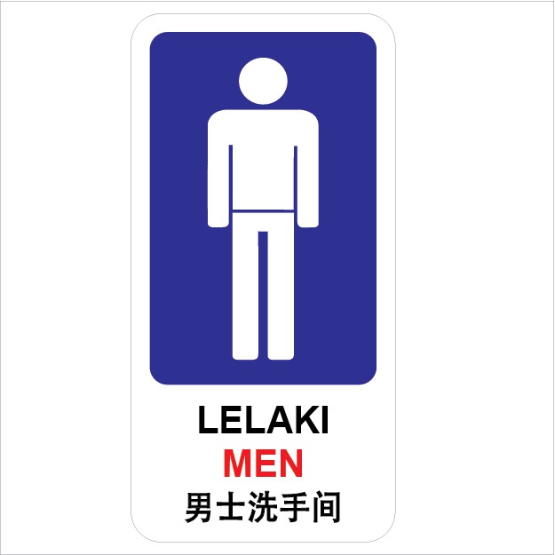 MEN \ LELAKI PVC STICKER 105x210mm | Shopee Malaysia