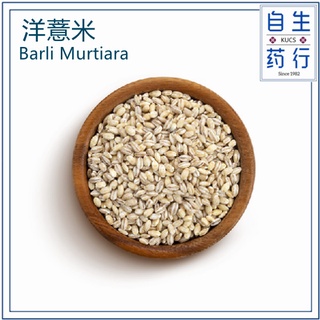 Pearl Barley | Barli Mutiara | 洋薏米 300g/500g/1kg | Shopee Malaysia