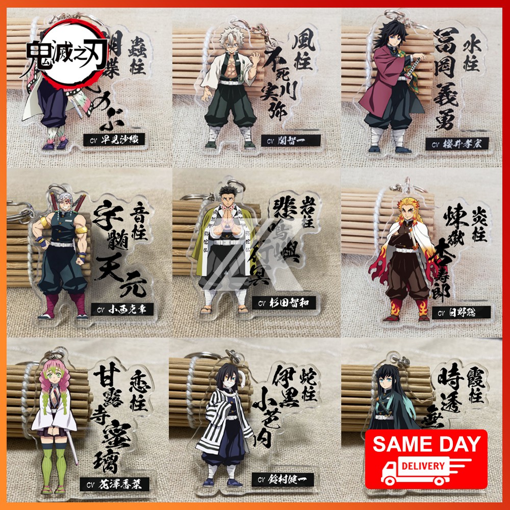 [ReadyStock] KeyChain DemonSlayer 9 Hashira Pillars 1 Set 鬼滅之刃 9柱 一套 ...