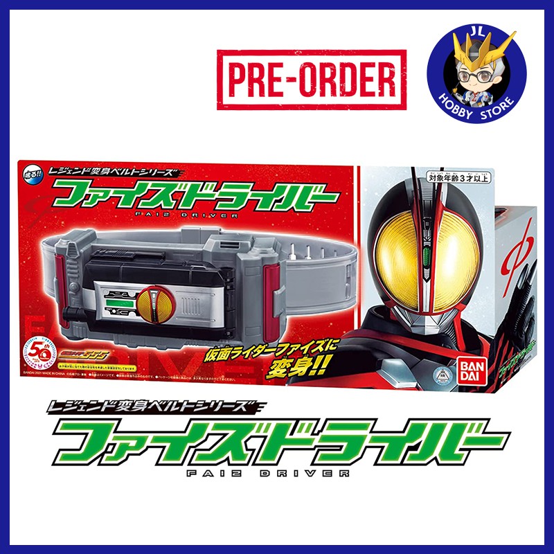 [BALANCE PAYMENT ONLY] BANDAI Legend Transformation Belt Series ...