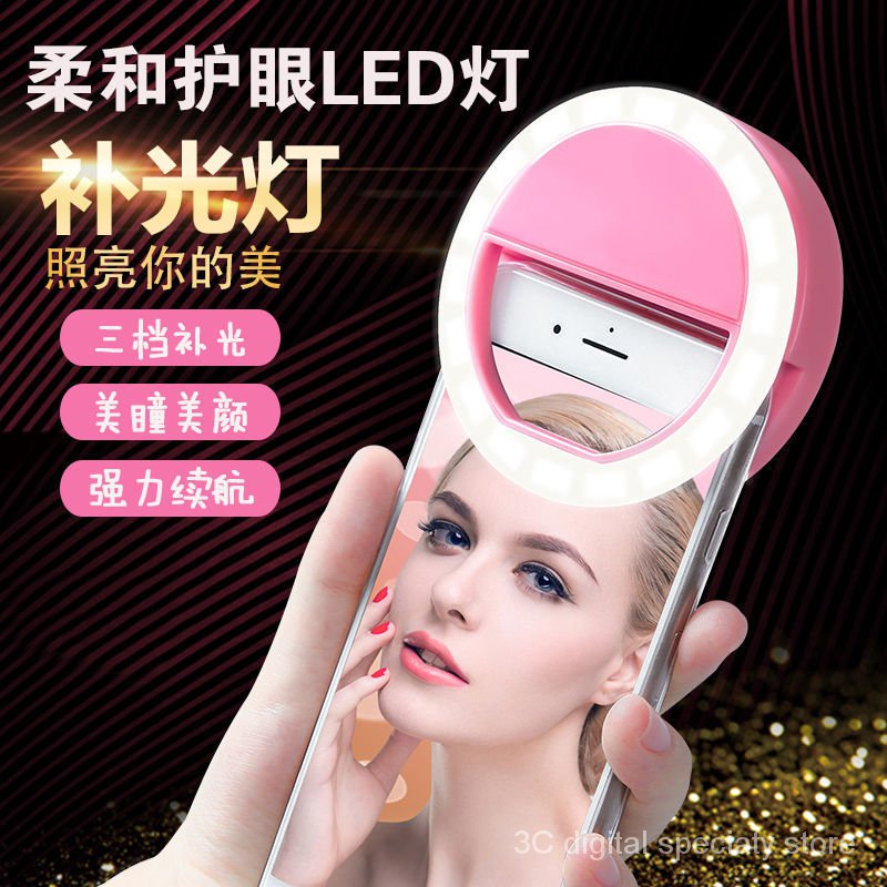 Siaran Langsung Lampu Isi CahayaUSBMengecas Self-Timer Photo Artifact ...