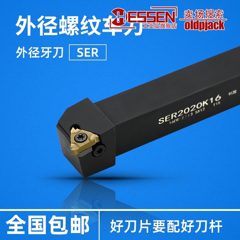CNC turning tool Rod external thread cutter bar SER2020K162525M16 T ...