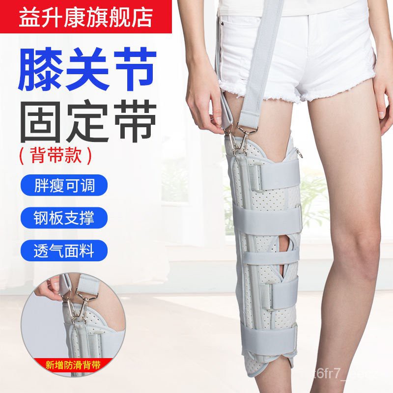 Knee supportKnee Joint Fixed Support Knee Fracture Splint Protective ...