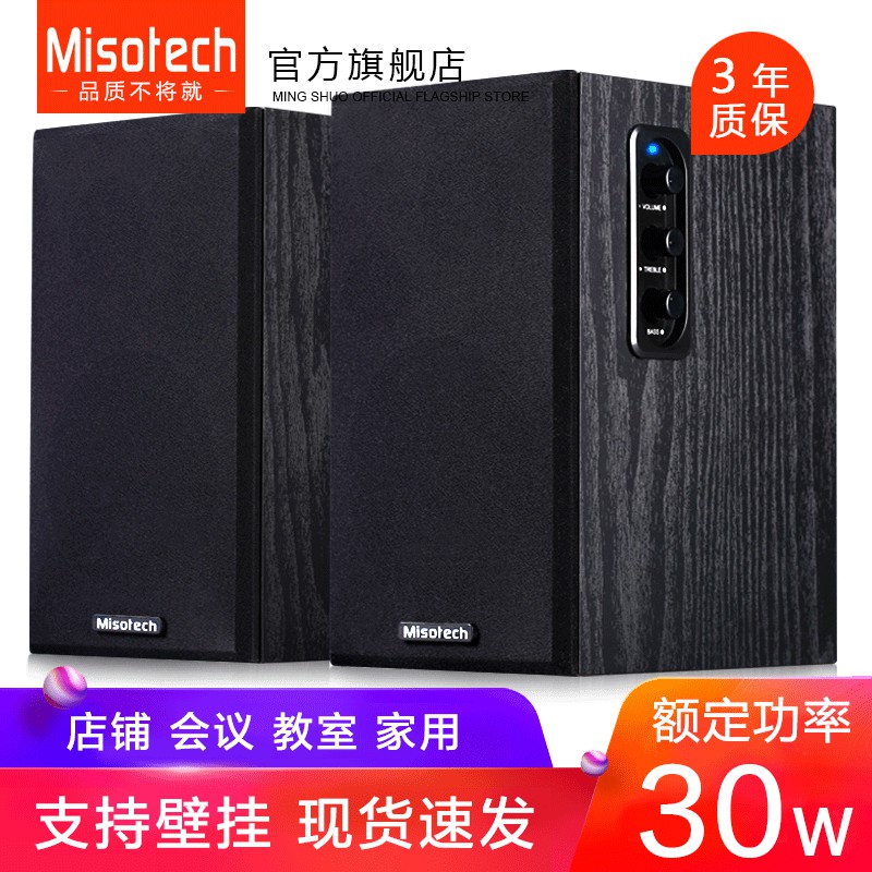 Misotech/Shuo MingM200Dinding Tergantung Speaker2.0Mesyuarat Bilik ...