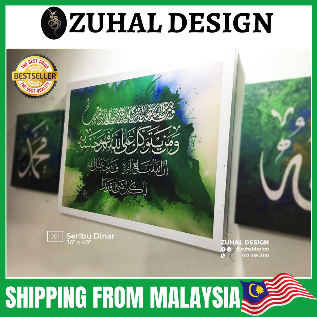 [HIASAN DINDING] FRAME KHAT "Ayat Seribu Dinar" Art Wall Decoration | Shopee Malaysia