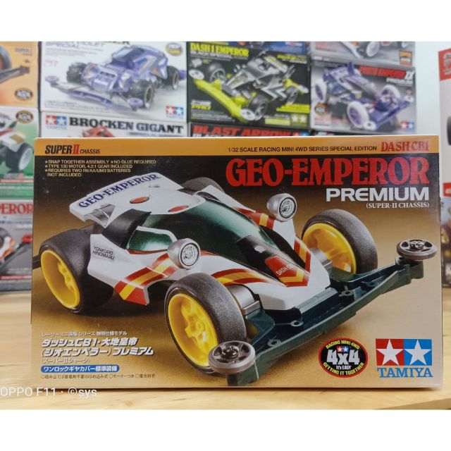 TAMIYA GEO-EMPEROR PREMIUM | Shopee Malaysia
