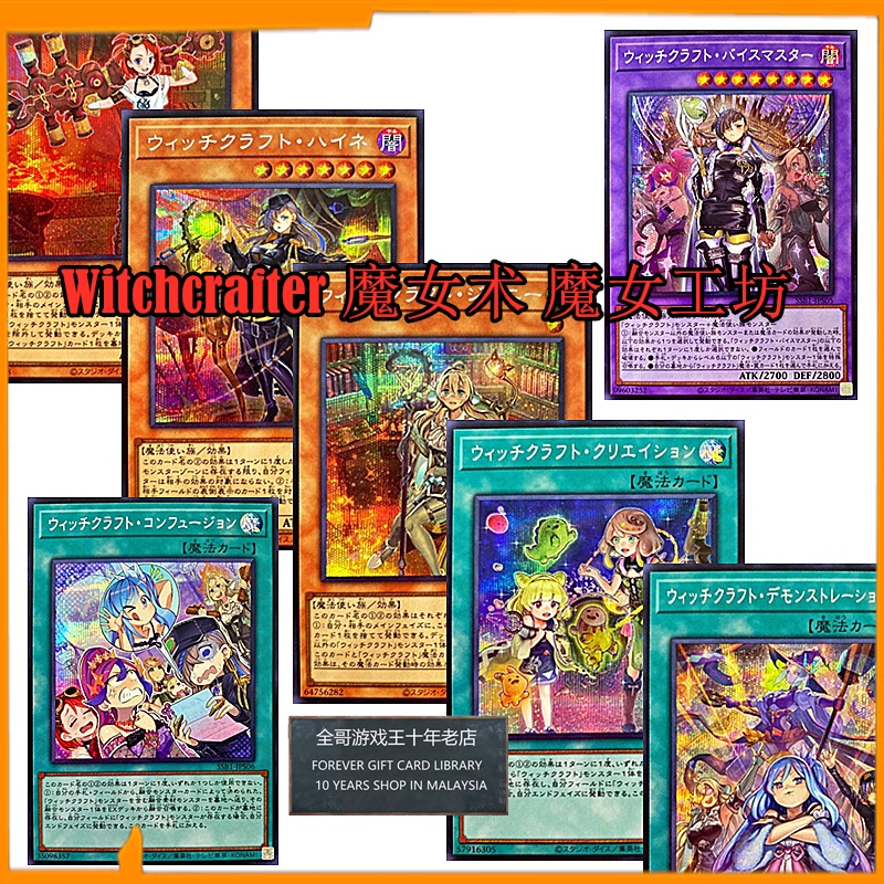 YuGiOh Super Rare SSB1-JP006 Witchcrafter Confusion Japanese Affordable prices Shop at an Honest ...