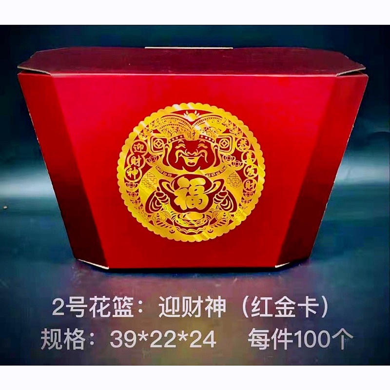 HAM13 CNY Printed Cardboard Hamper Box-迎财神-5pc/pkt | Shopee Malaysia