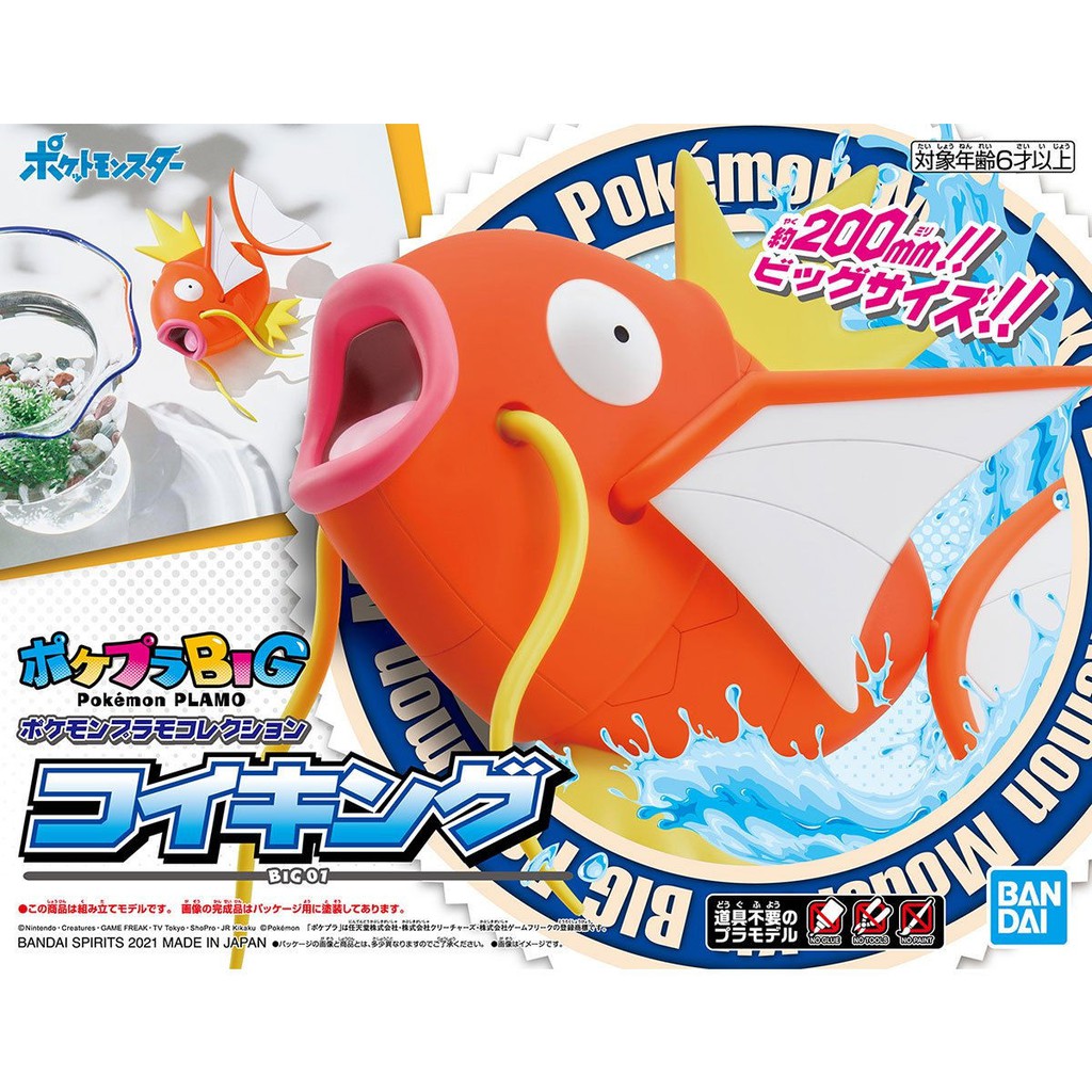 Original Bandai Pokémon PLAMO COLLECTION BIG 01 Magikarp Pokemon | Shopee Malaysia