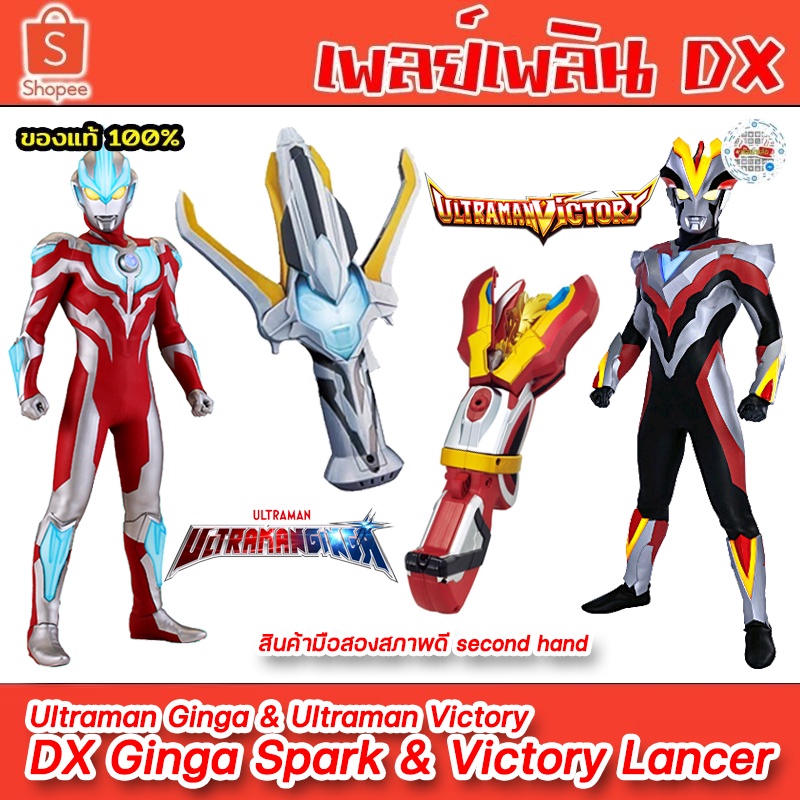 Ultraman Ginga Transformation Device Spark Doll DX with | Shopee Malaysia