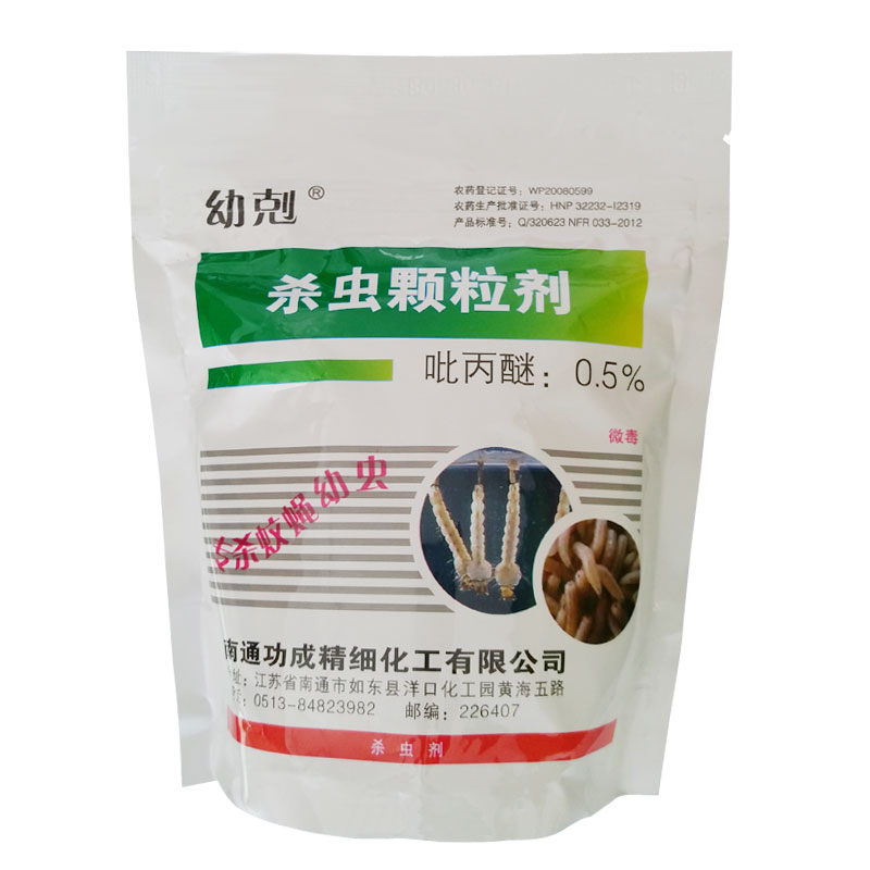 Youke Insecticide Granules Mosquito Relict Insecticide Insect Growth ...