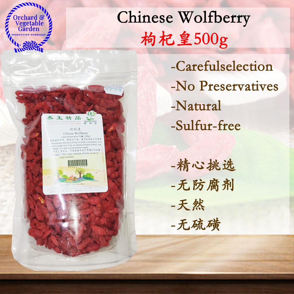 Chinese Wolfberry 枸杞皇 500g 枸杞 药材 保养 养生 女性滋补 产后滋补 | Shopee Malaysia
