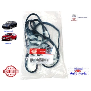 Genuine Hyundai/Kia Motors Valve Cover Gasket for Kia Forte/Spectra 5 ...