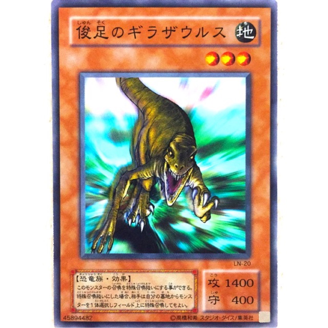 Yugioh SR04-JP012/LN-20 俊足のギラザウルス | Shopee Malaysia