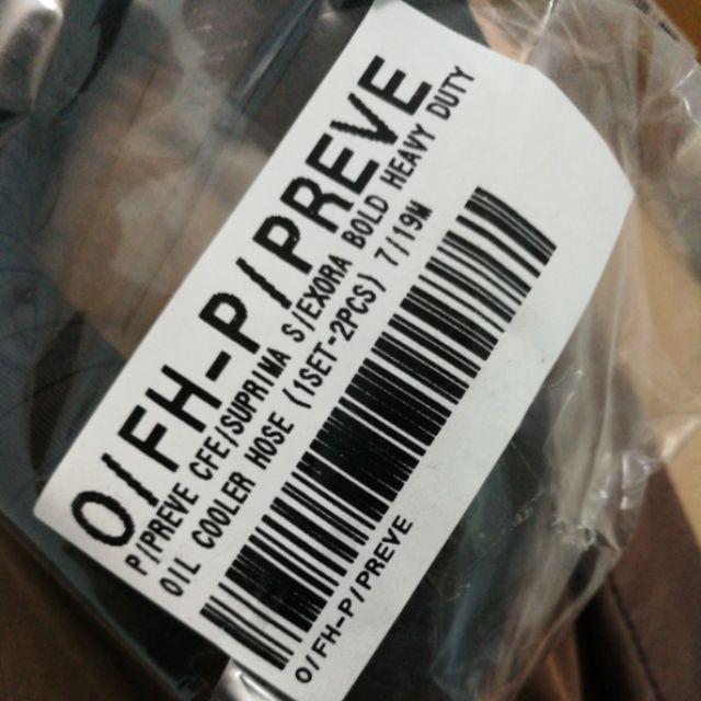 Proton preve exora suprima CFE Turbo Oil Cooler Hose OCH Extra layer ...