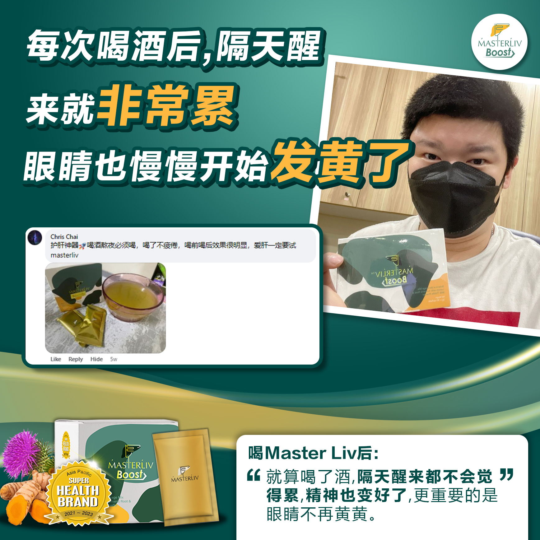 Master Liv, Online Shop | Shopee Malaysia