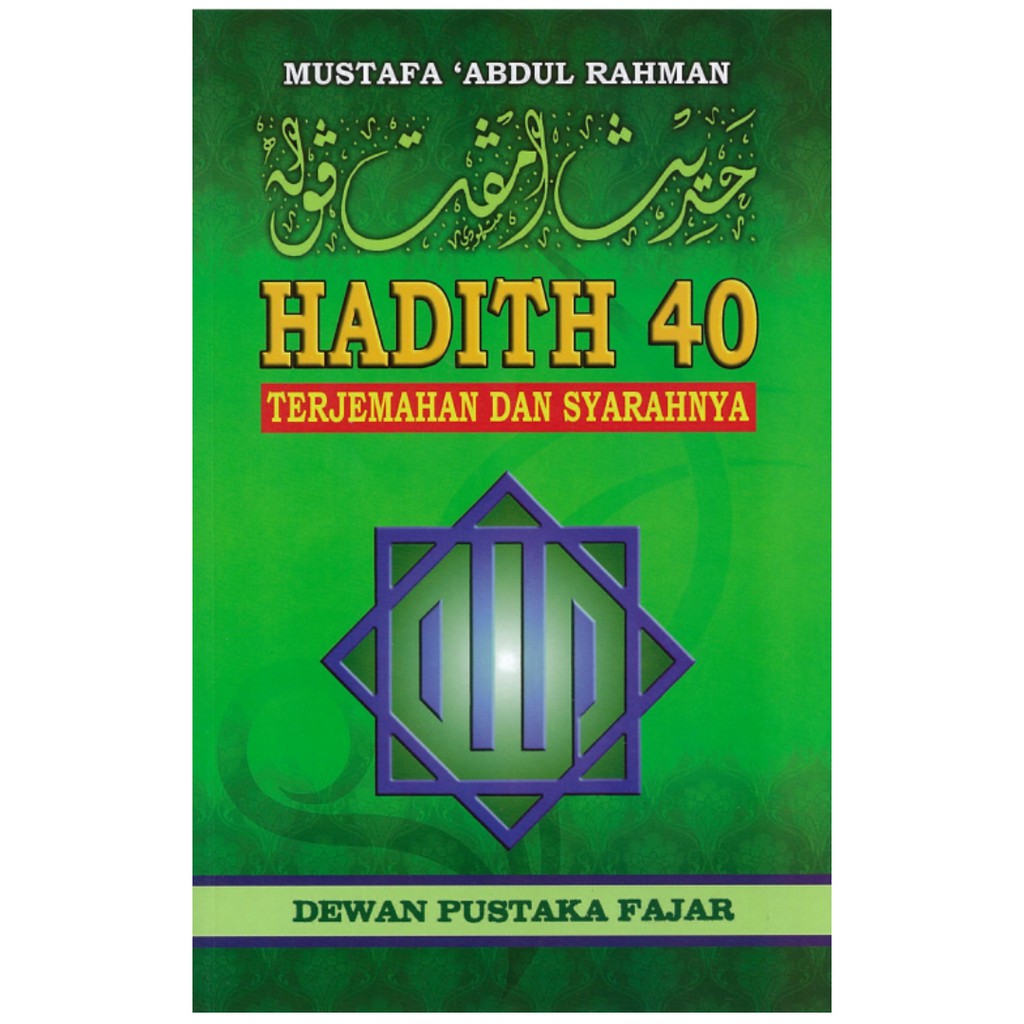 Buku Hadith 40 : Terjemahan dan Syarahnya - Mustafa Abdul Rahman / Buku ...