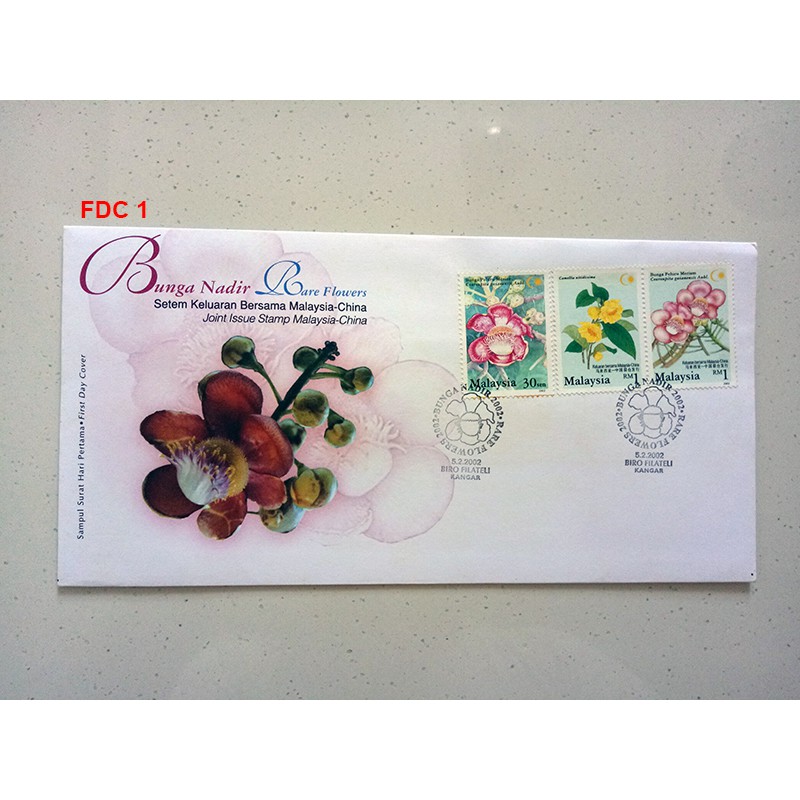 2002 Bunga Nadir Rare Flowers [ First Day Cover Malaysia Stamp / Sampul ...