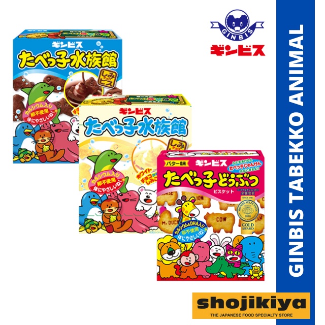 Ginbis Tabekko Animal Biscuit-Chocolate/Butter/Aquarium White | Shopee ...