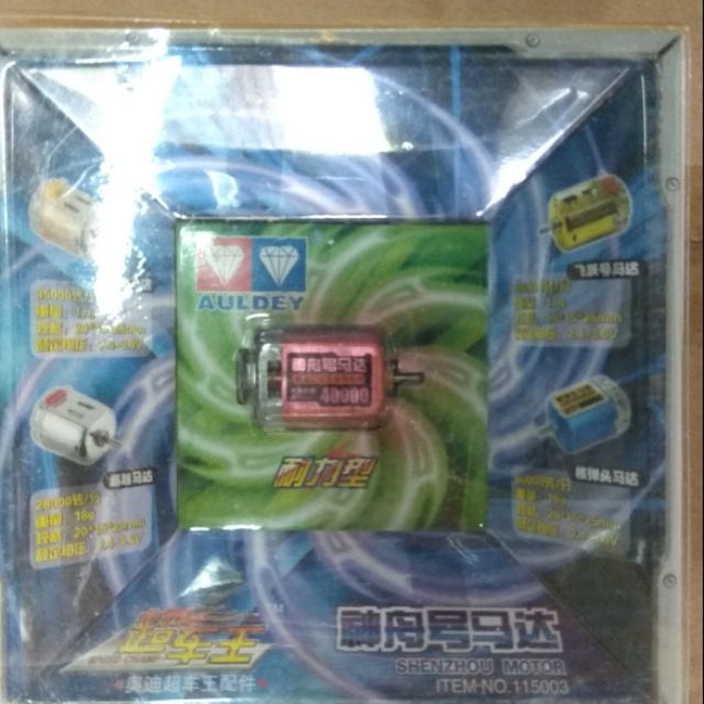 Motor mini 4wd single shaft (AULDEY) | Shopee Malaysia