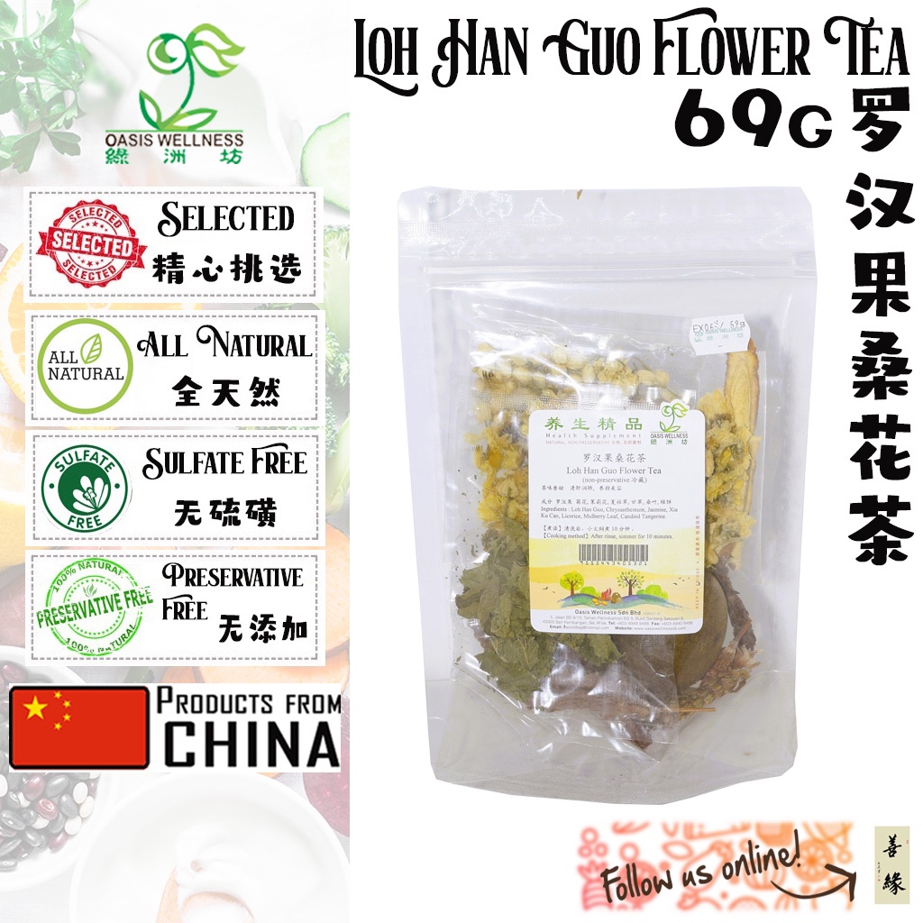 OASIS WELLNESS Loh Han Guo Flower Tea 罗汉果桑花茶 69g [SHAN YUAN ORGANIC ...