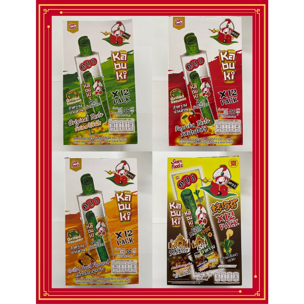 KABUKI Roll Grilled Seaweed 12pack | Shopee Malaysia