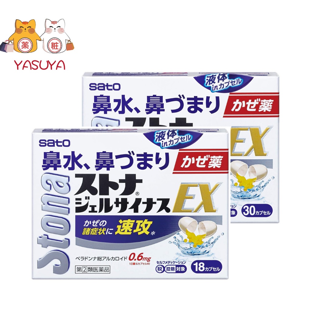 Sato Pharmaceutical Stonagel Sinus EX 30 Capsules/18Capsules佐藤製薬鼻水鼻塞速效 ...