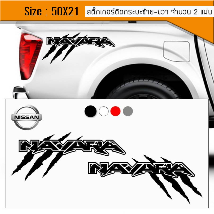 Nissan Navara car side sticker | Shopee Malaysia