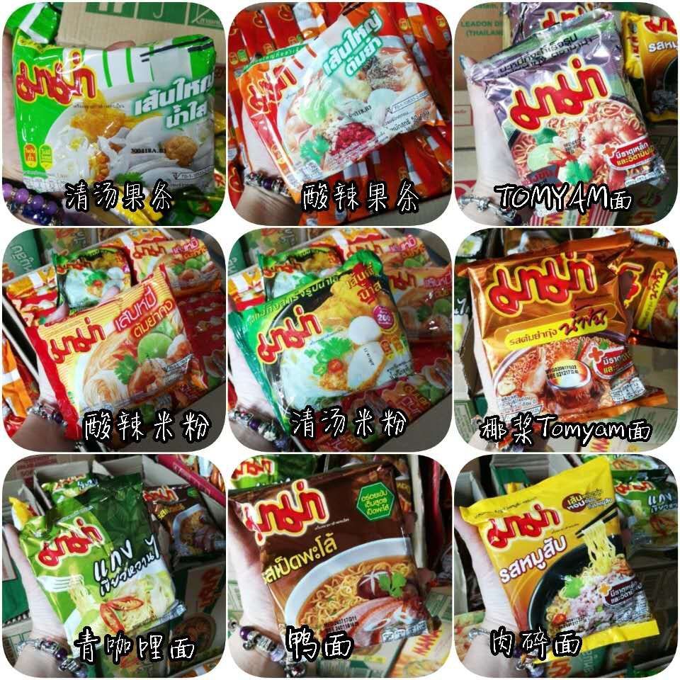 (10 pack )Thailand mama Maggie mee | Shopee Malaysia