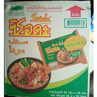 maggi siam Flavour Tom klong(asam/itik/ayam) | Shopee Malaysia