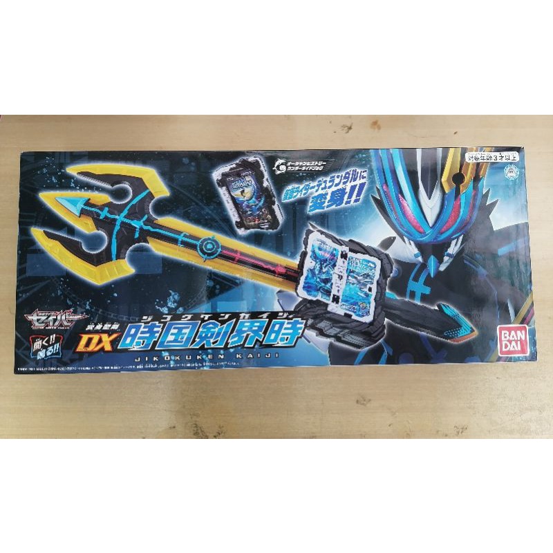 ORIGINAL BANDAI KAMEN RIDER SABER DX JIKOKUKEN KAIJI | Shopee Malaysia