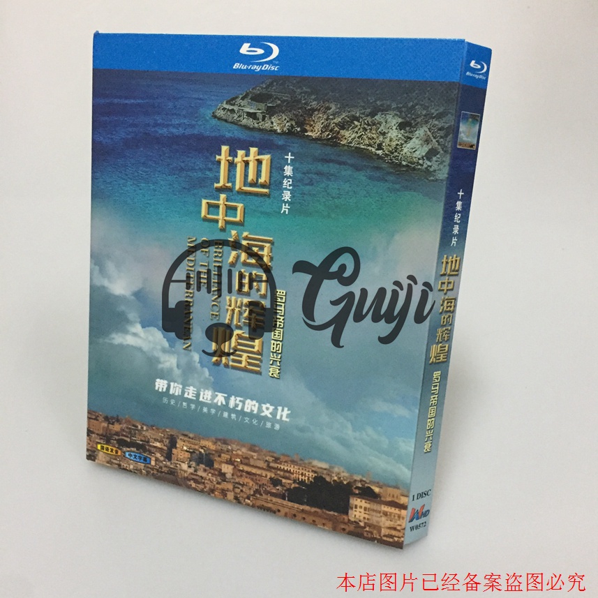 Good BD Blue Disc Hd Graph Pc Mediterranean Brilliant Roman Imperial ...