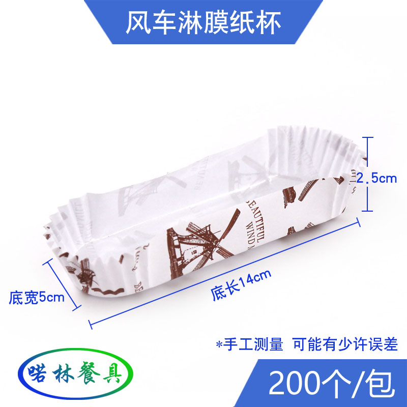 Baking Kertas Kek Bot Kertas Cawan Kincir Angin Laminating Non-Stick ...