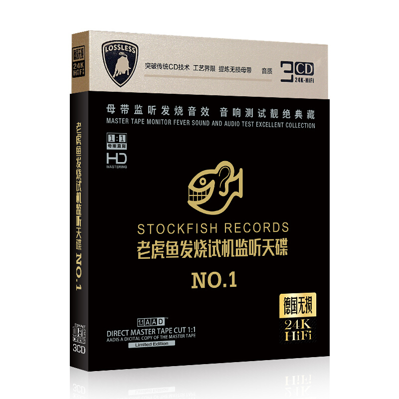 Tiger fish fever test machine day disc NO.1 genuine car cd disc ...