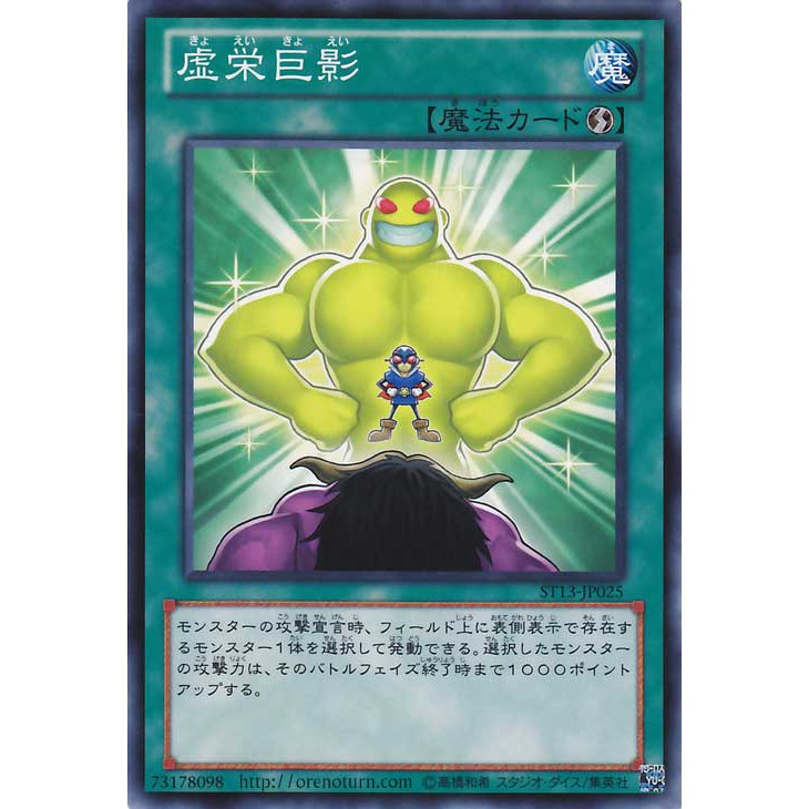 YUGIOH Ego Boost ST13-JP025 | Shopee Malaysia