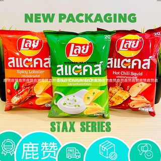 Thailand Snack Lay's Lay Lays Potato Chips Salted Egg Mix Potato Chips ...