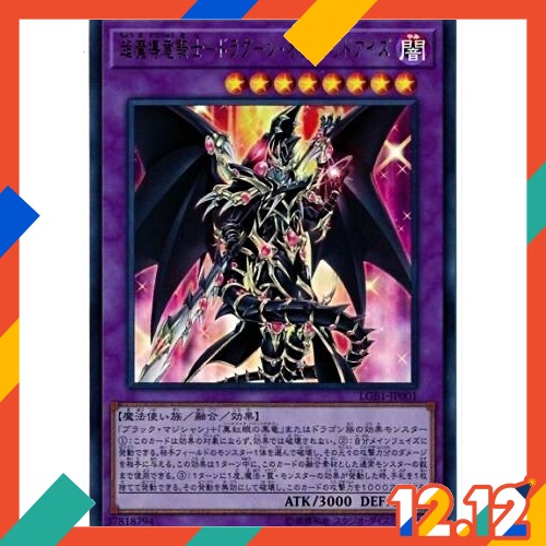 Yu-Gi-Oh LGB1-JP001 Japanese Dragun of Red-Eyes Ultra Rare | Shopee Malaysia