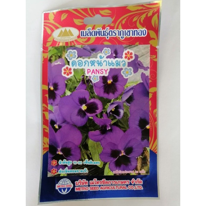 Biji Benih Bunga Thailand Pansy Seeds | Shopee Malaysia