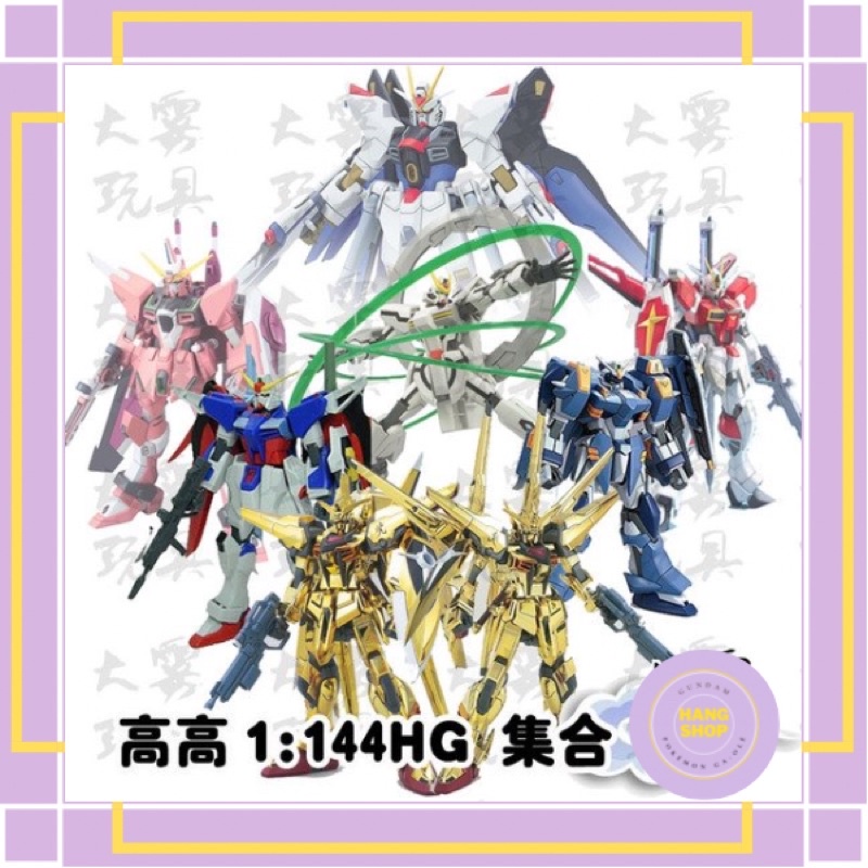 [Malaysia Ready stock]GaoGao Daban HG Strike Freedom Infinite Justice ...