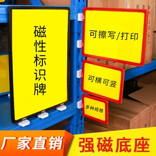 Shelf Signboard Magnetic Warehouse Sign Partition Factory Area Guide ...